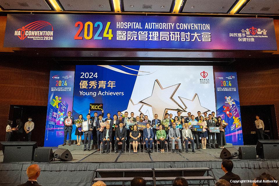 HA Convention 2024 醫院管理局研討大會2024